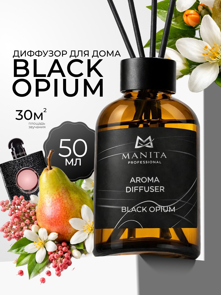 Ароматический диффузор Manita Professional Black Opium, 50 мл