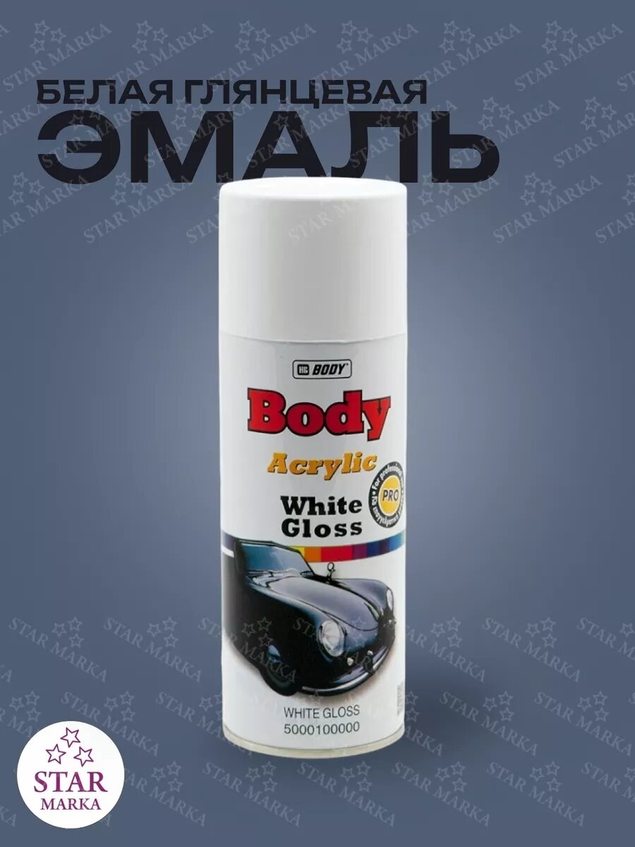 Аэрозольная эмаль белая глянцевая