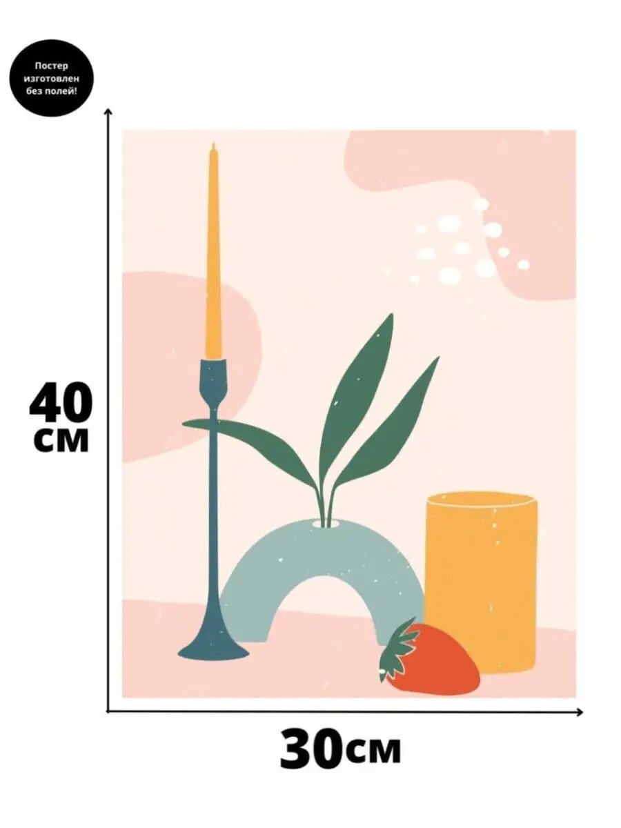 Постер абстракция Джапанди силуэты