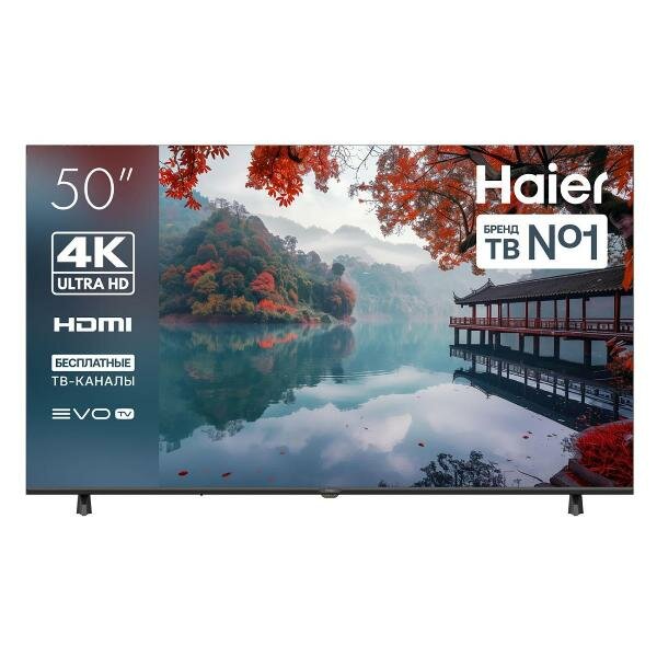 Телевизор Haier 50 LED H1