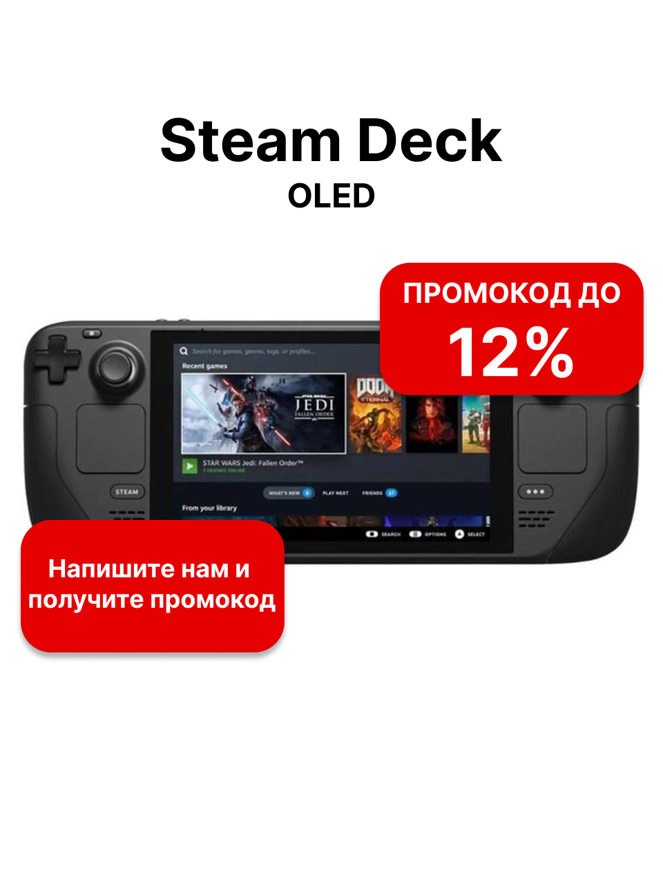 Valve Steam Deck - игровая приставка с OLED-экраном и поддержкой SteamOS 512 GB