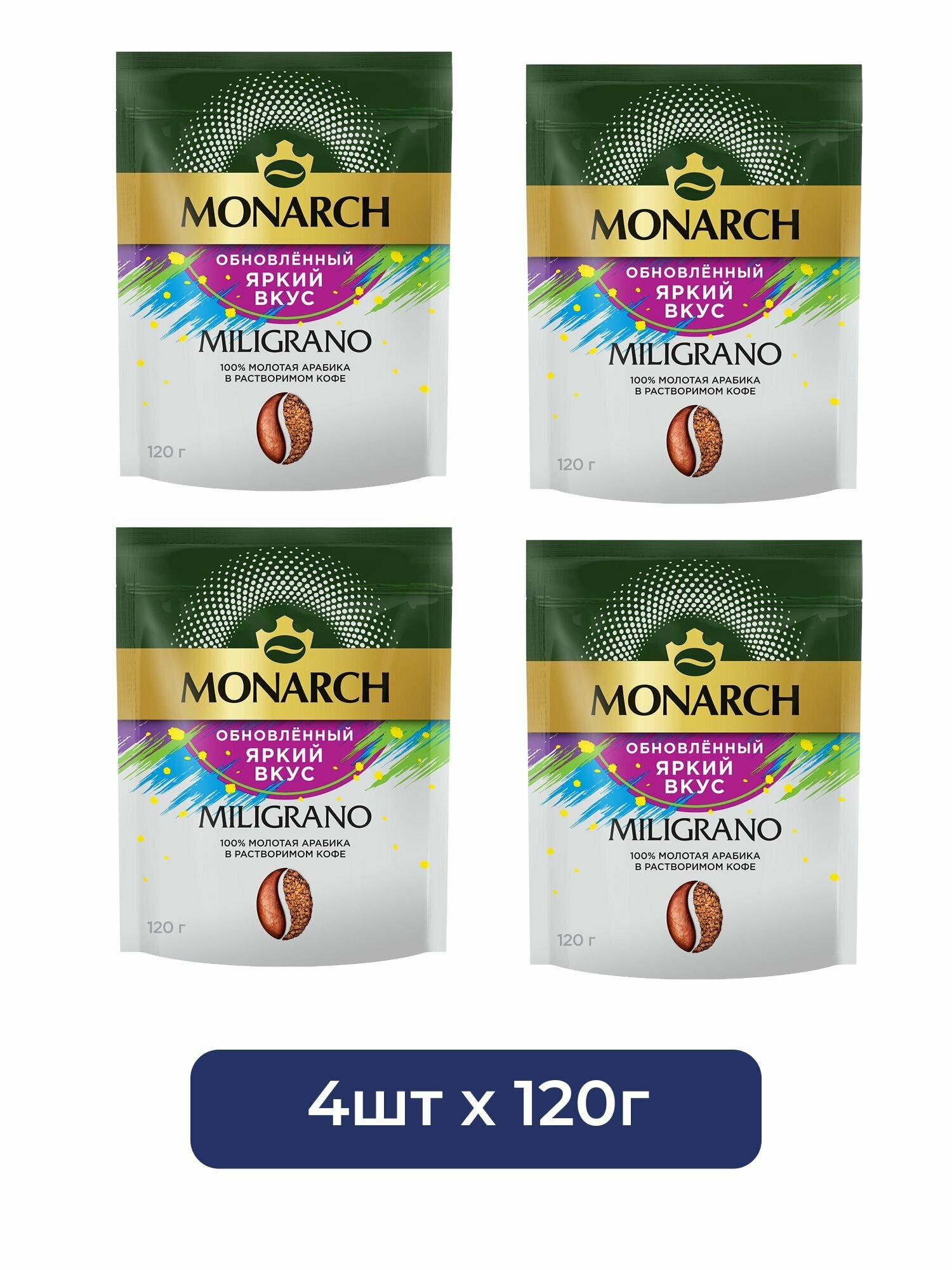 Кофе Monarch Miligrano растворимый с молотым, 120г х 4шт.