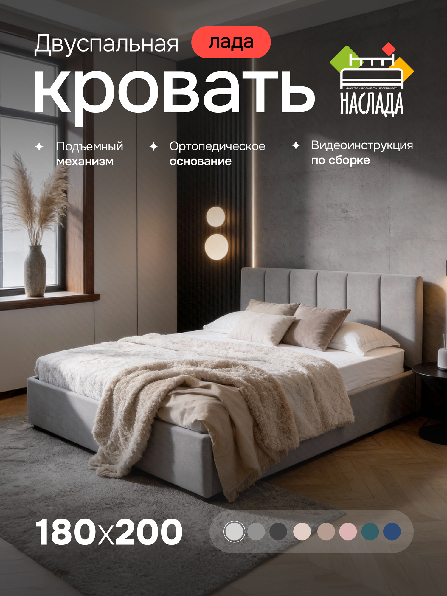 Кровать двуспальная 180х200, с мягким изголовьем, подъемным механизмом, ортопедическим основанием, ящиком для белья, цвет светло-серый