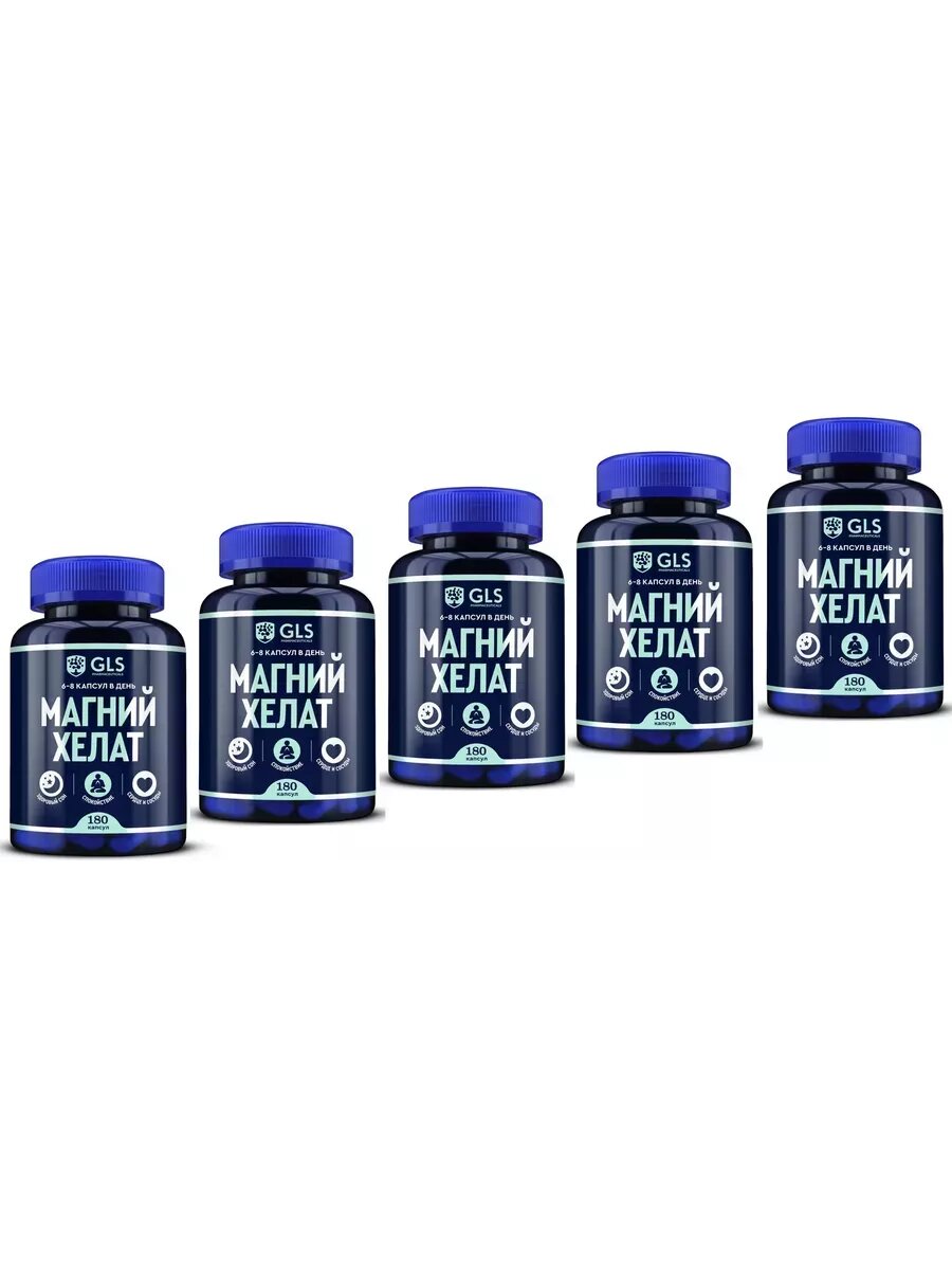 Магний Хелат 5 шт