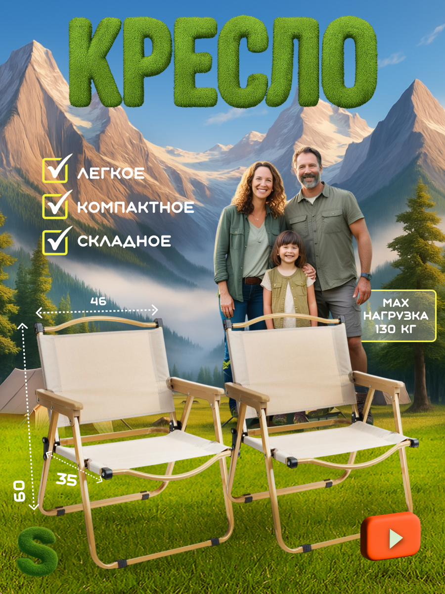 Туристический стул, авиационный алюминий, максимальная нагрузка 130 кг, белый, 2 шт