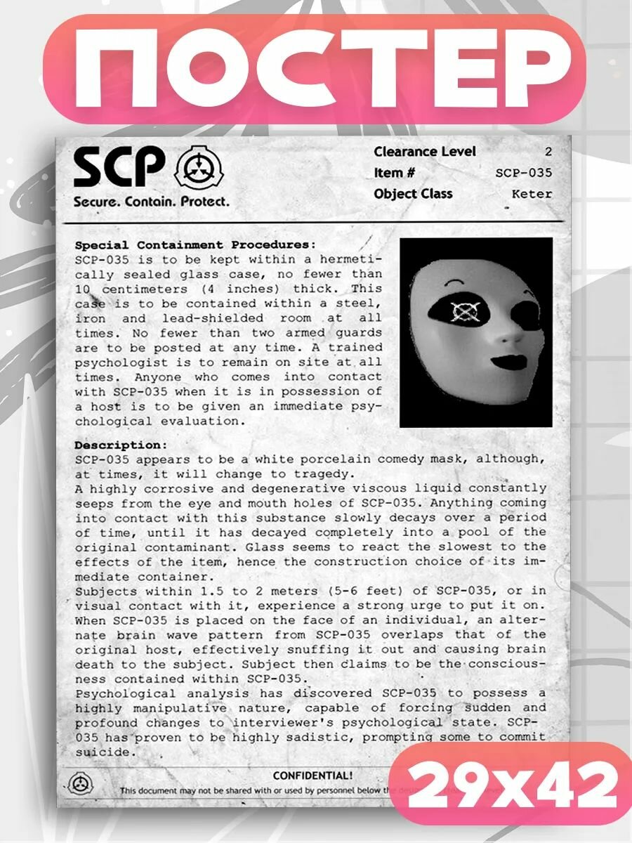 Постер на стену SCP Foundation, , плакат 1шт, А3 размер.