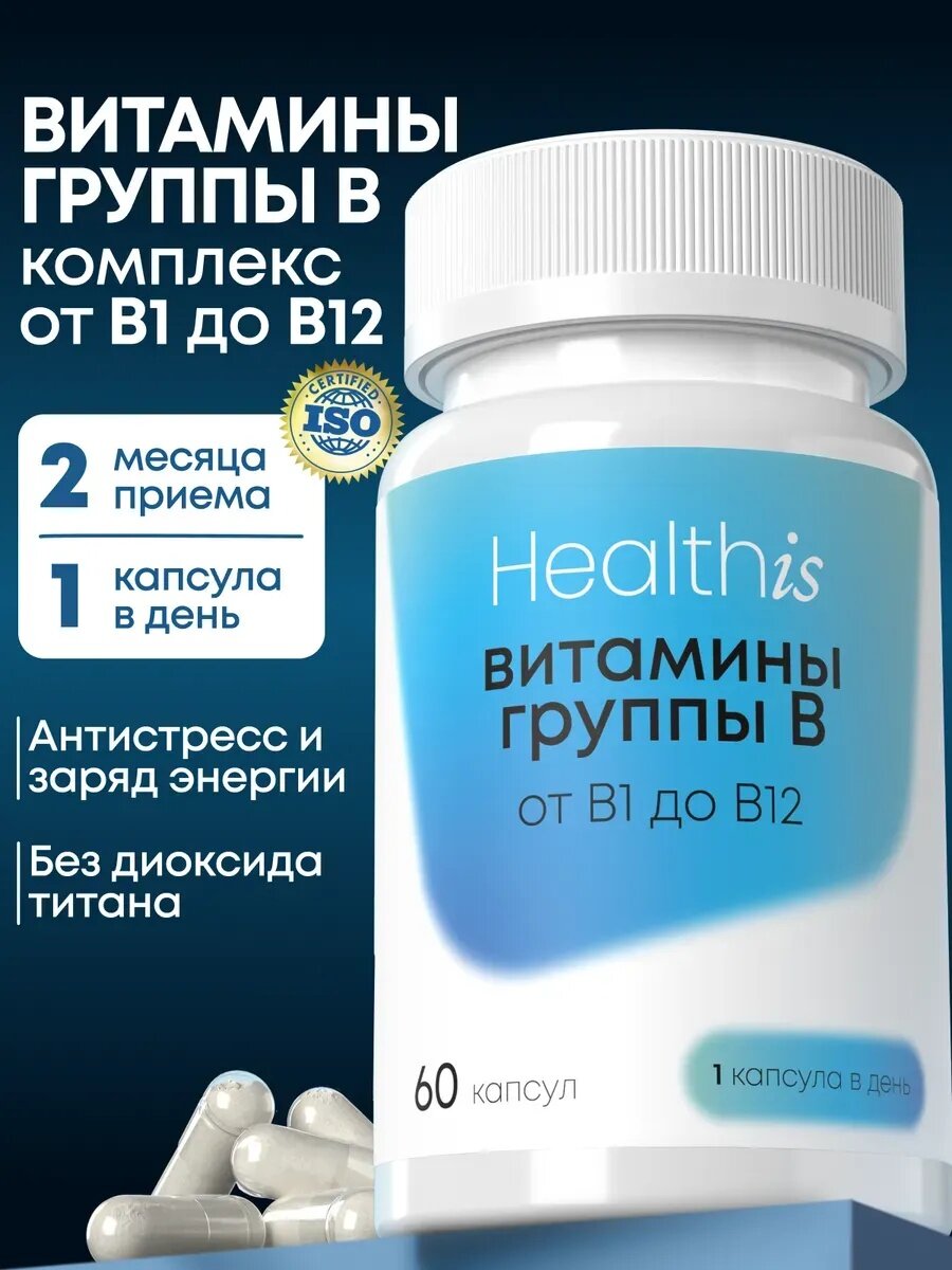 Витамины группы В комплекс, Vitamin b complex, 60 капсул