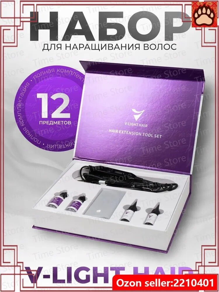 Набор для наращивания волос V Light Hair Extension, 12 предметов, металл, для наращивания волос