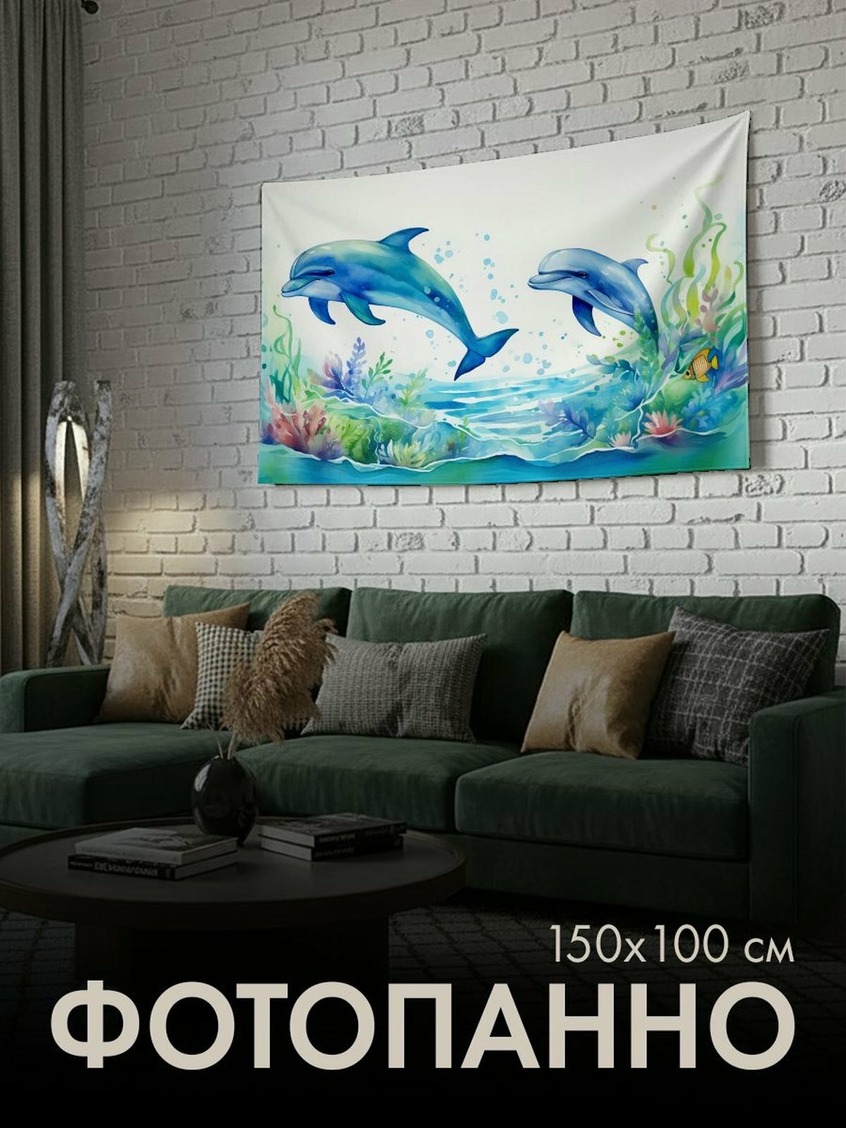 Панно тканевое PrintyFull / 150x100 см / дельфины