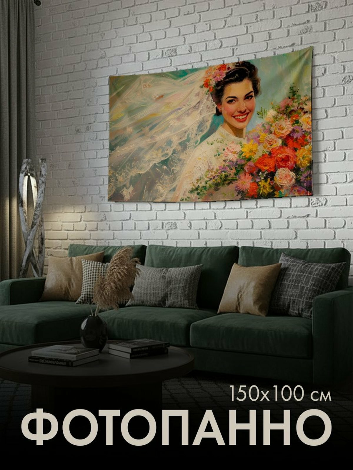 Панно тканевое PrintyFull / 150x100 см / картина, масло