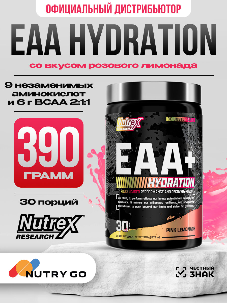 Nutrex, ЕАА+ Hydration, порошок 390г со вкусом "Розовый лимонaд", Спортивное питание, Аминокислоты для тренировок