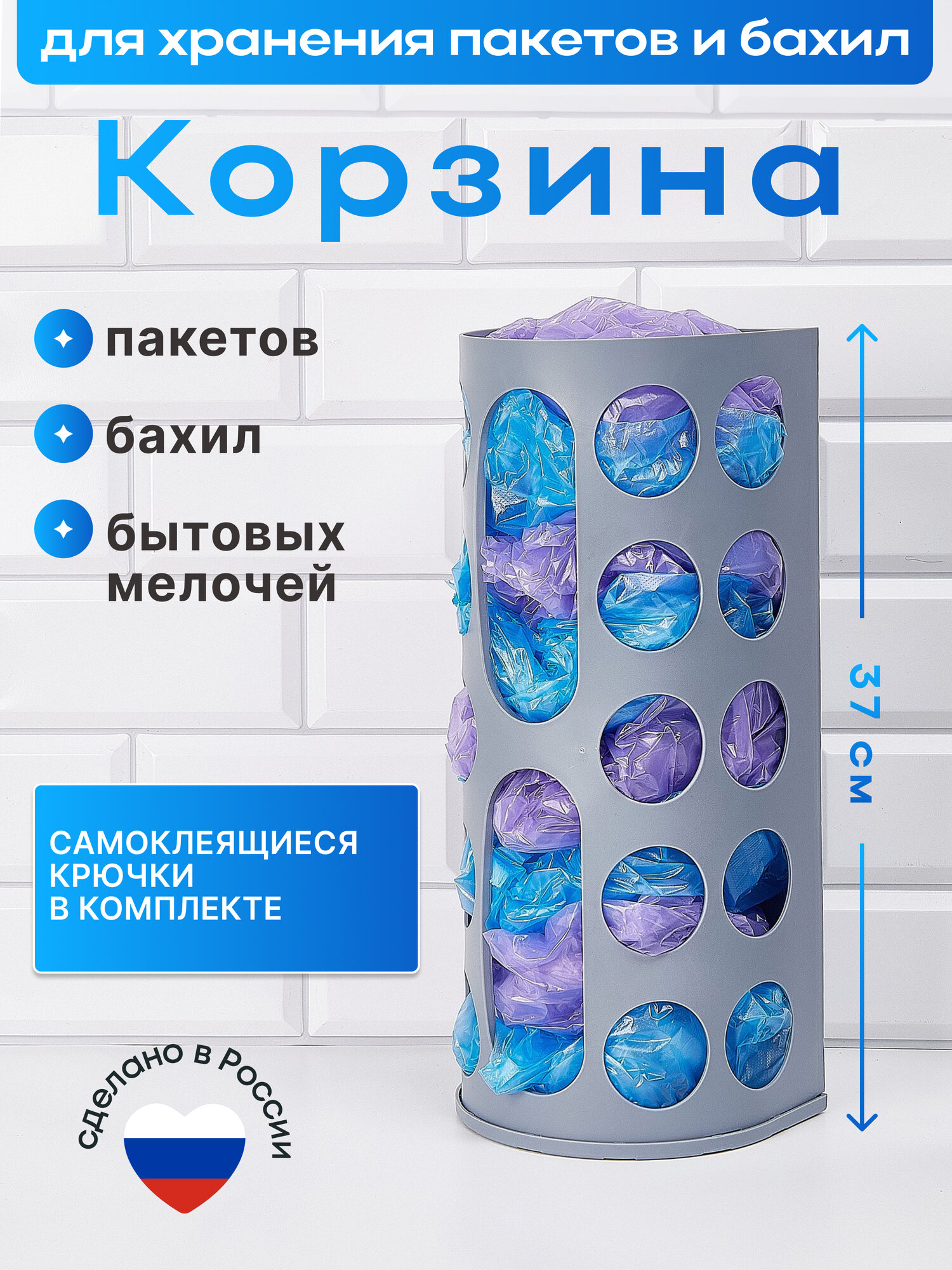 Органайзер для пакетов подвесной, серый с самоклеящимися креплениями, 38 см