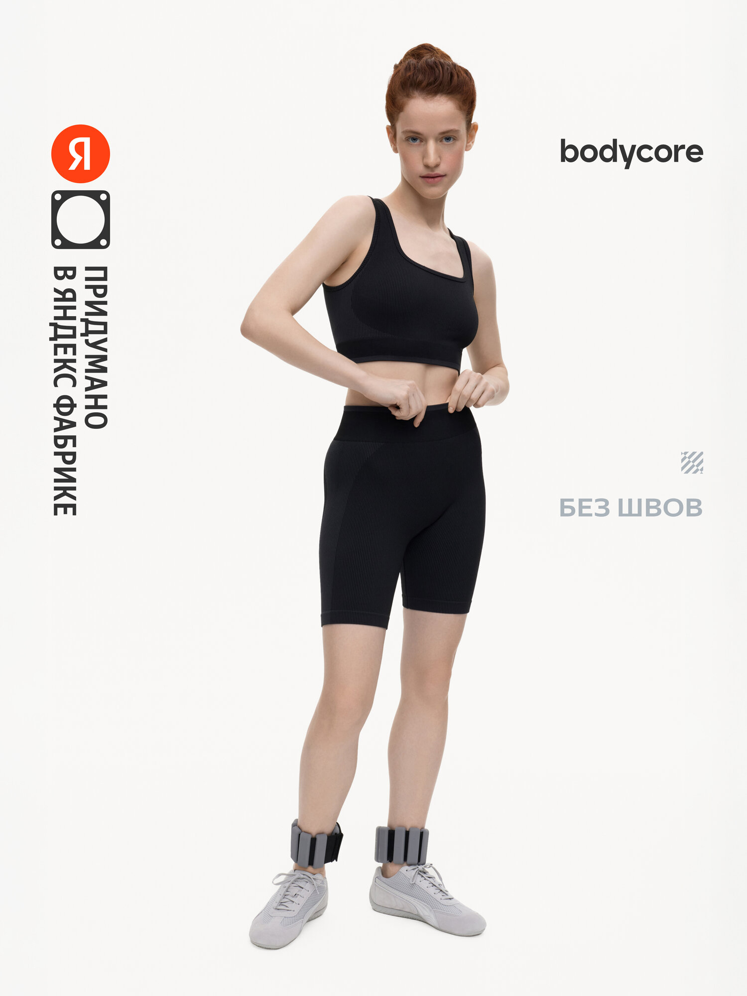 Велосипедки бесшовные