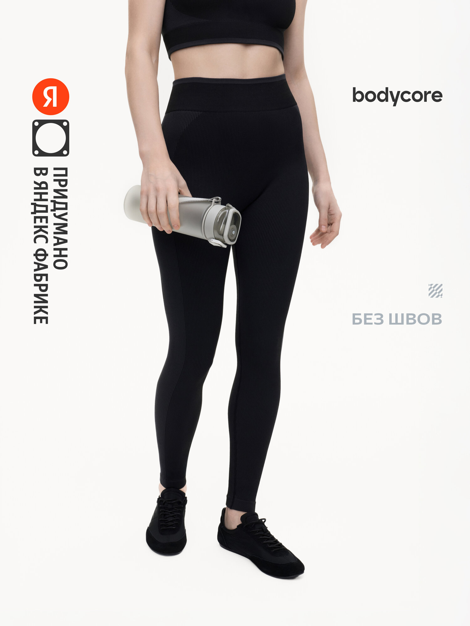 Легинсы спортивные бесшовные