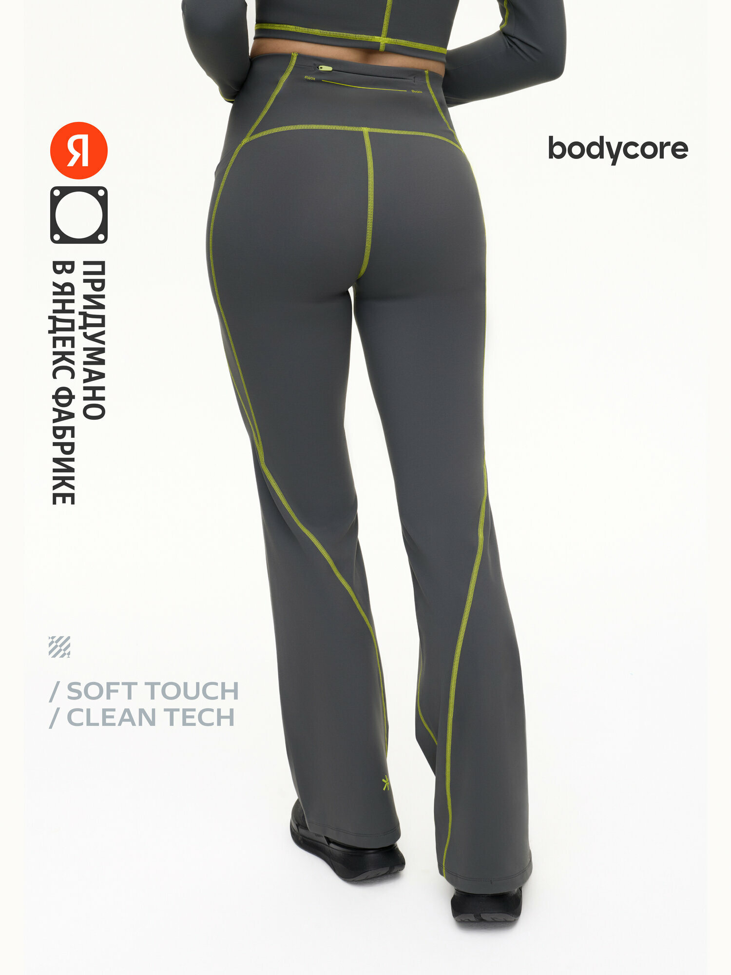 Легинсы спортивные из ткани Soft Touch с антибактериальной пропиткой