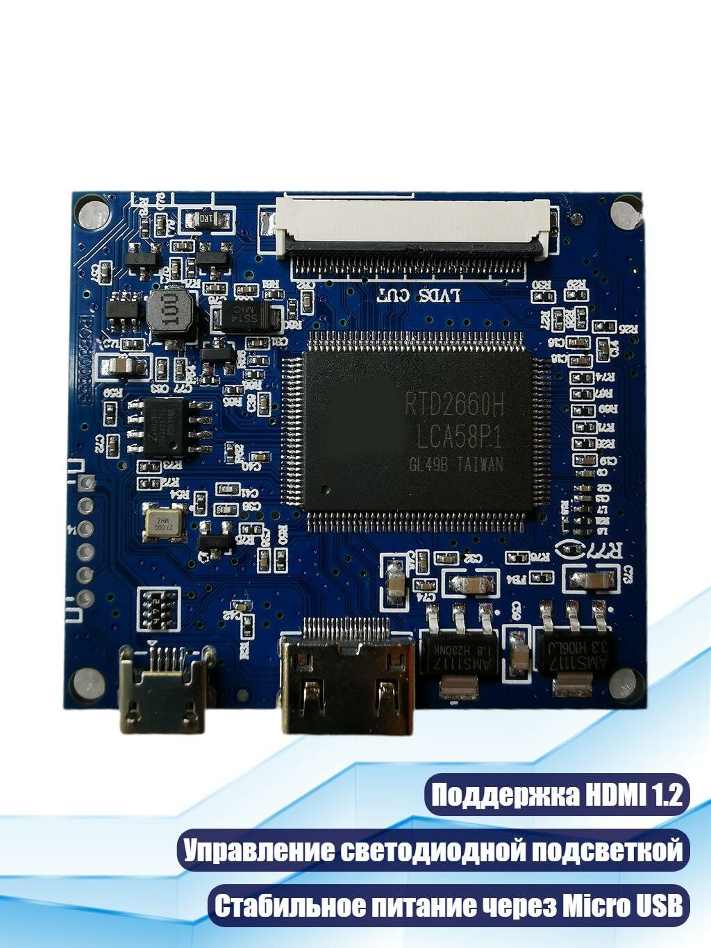 Контроллер LCD для HDTV