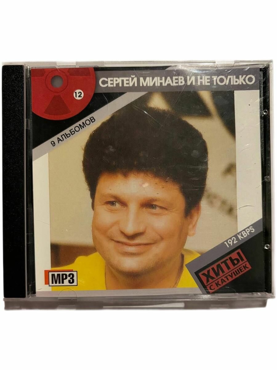 MP3 - Сергей Минаев и не только: Бон Хей, Гольфстрим, Родня, Технология (1MP3 Россия 2004, Лицензия)