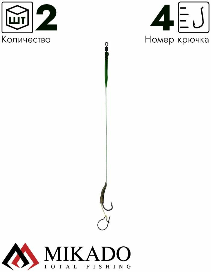 Крючки с поводками Mikado Carp Fine Line P04 "MAGGOT RIG" № 4 / 25 lbs / 23 см. ( 2 шт.)