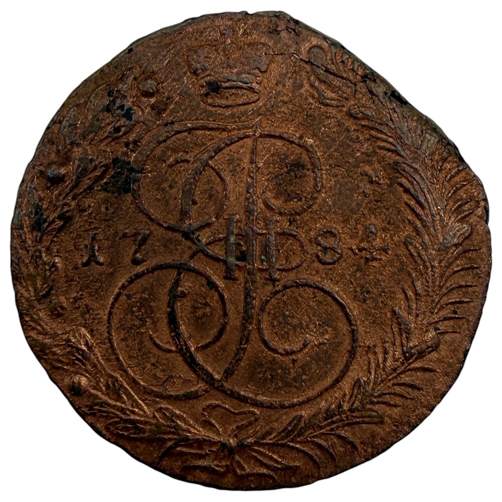 Российская империя 5 копеек 1784 г. (ЕМ)