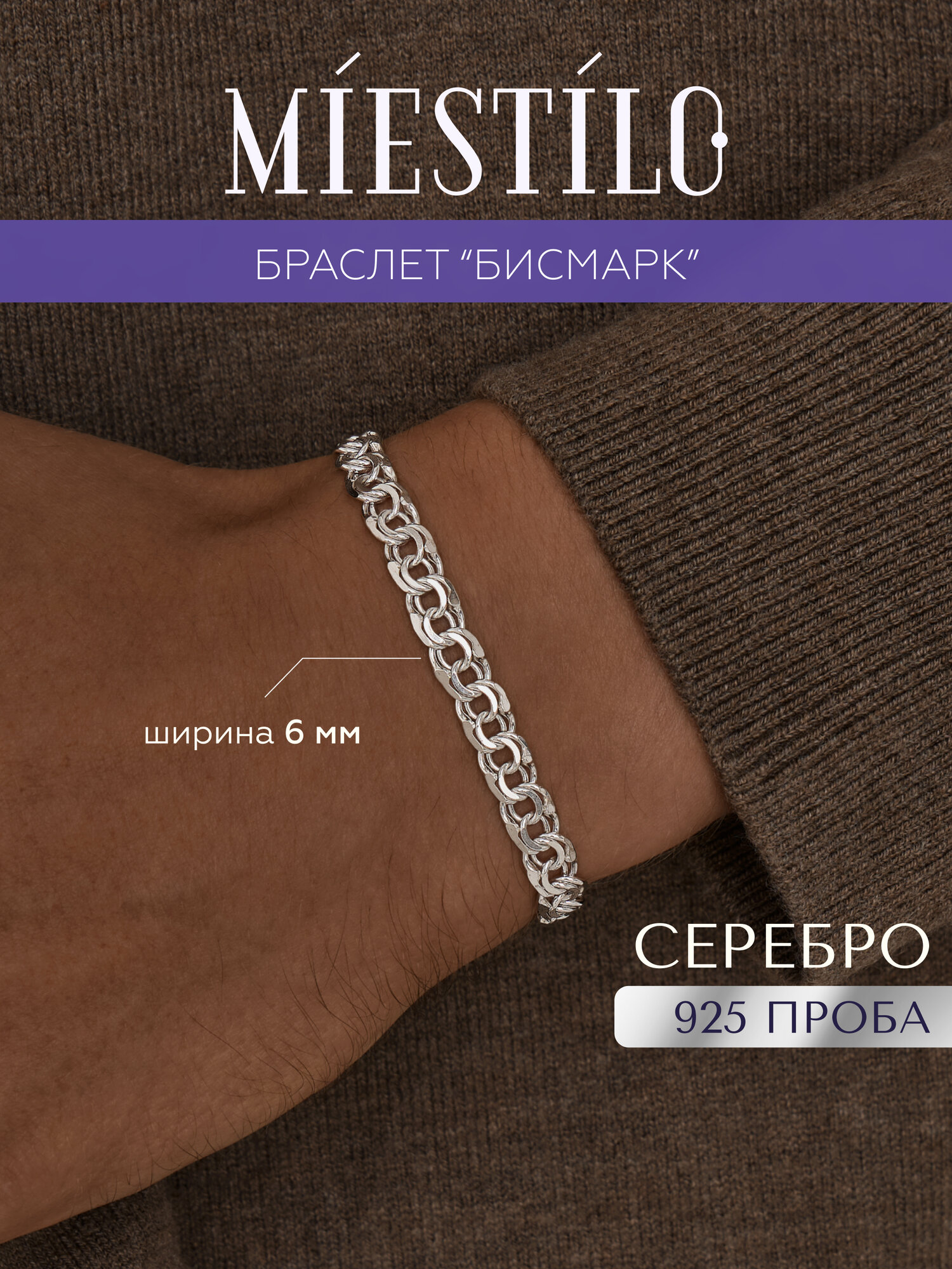 Браслет-цепочка, серебро, 925 проба, родирование