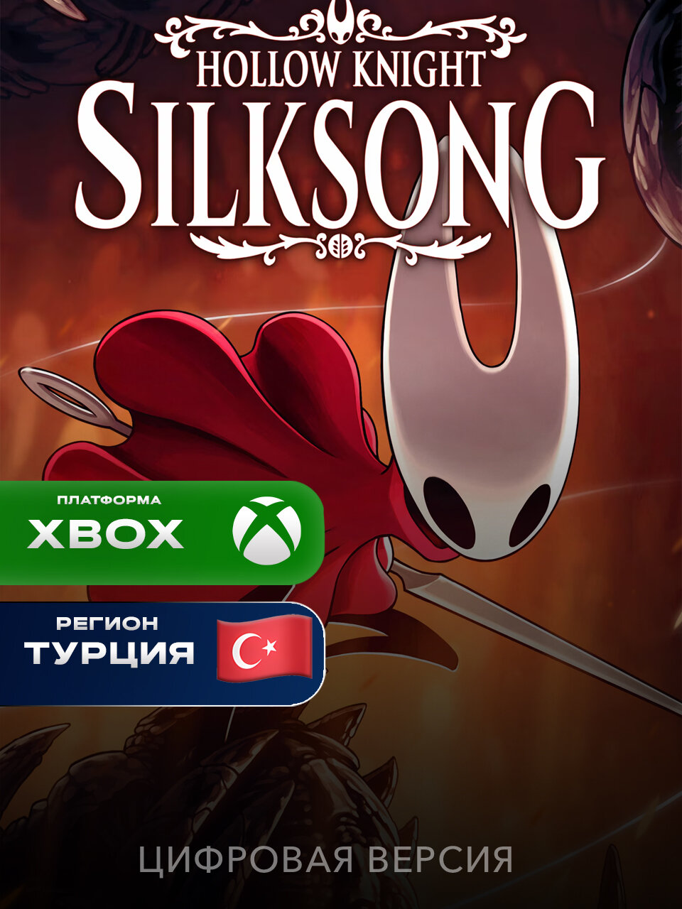 Игра Hollow Knight: Silksong Xbox One, Series X|S цифровое издание Новый аккаунт