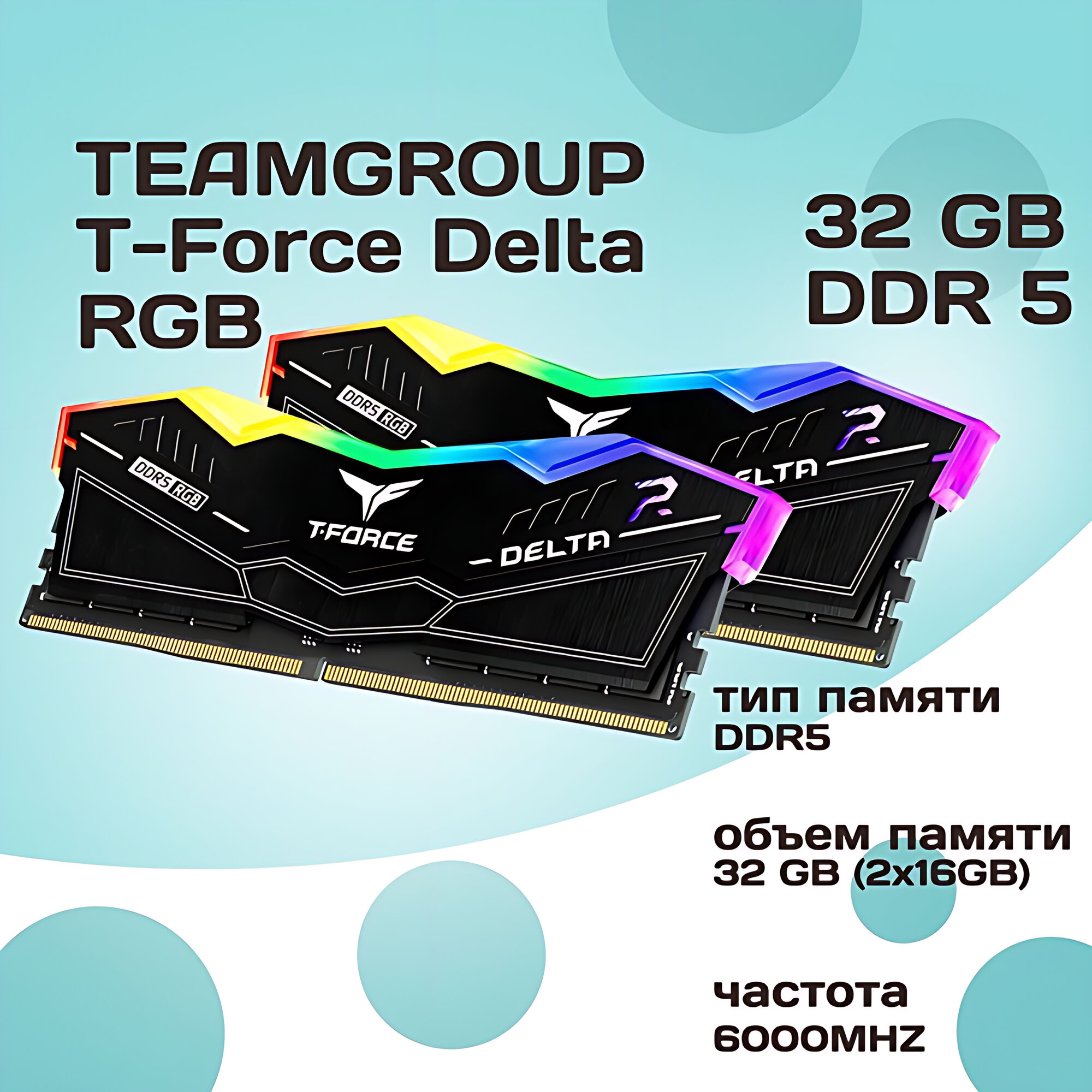 Модуль памяти DIMM DDR5 32Gb, 6000Mhz, 2x16Gb, Team Group T-FORCE Delta RGB Black (FF3D532G6000HC30DC01)