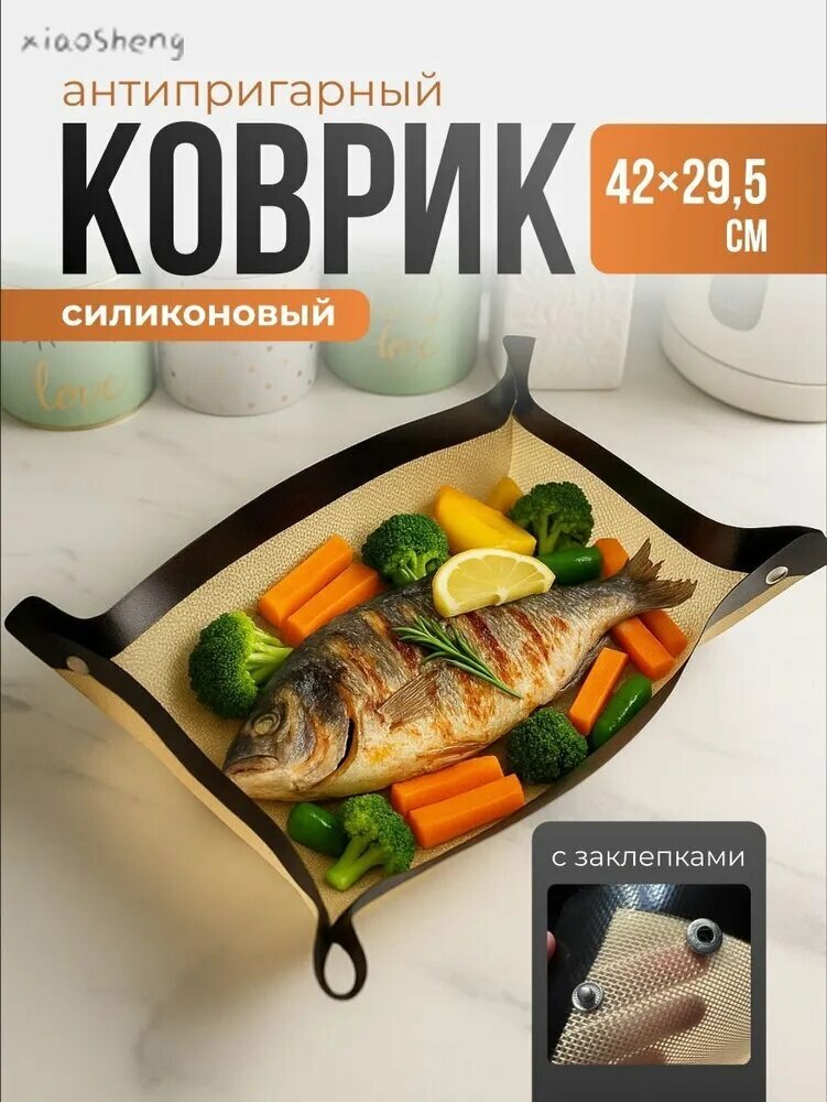 Коврик для приготовлениях 29.5 см
