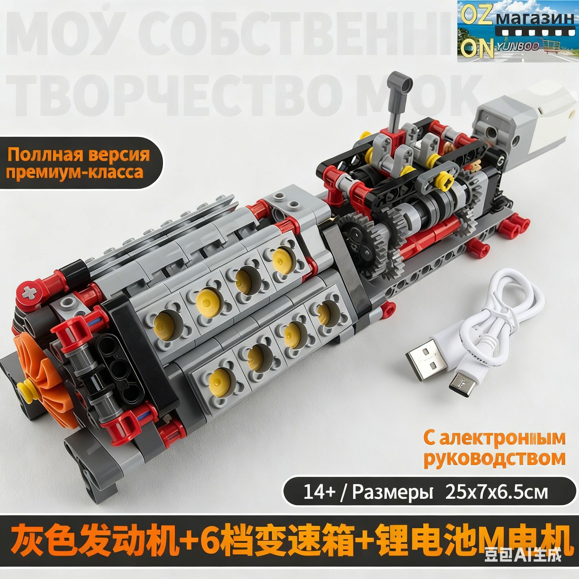 Модель двигателя V16 автомобиля техник серый