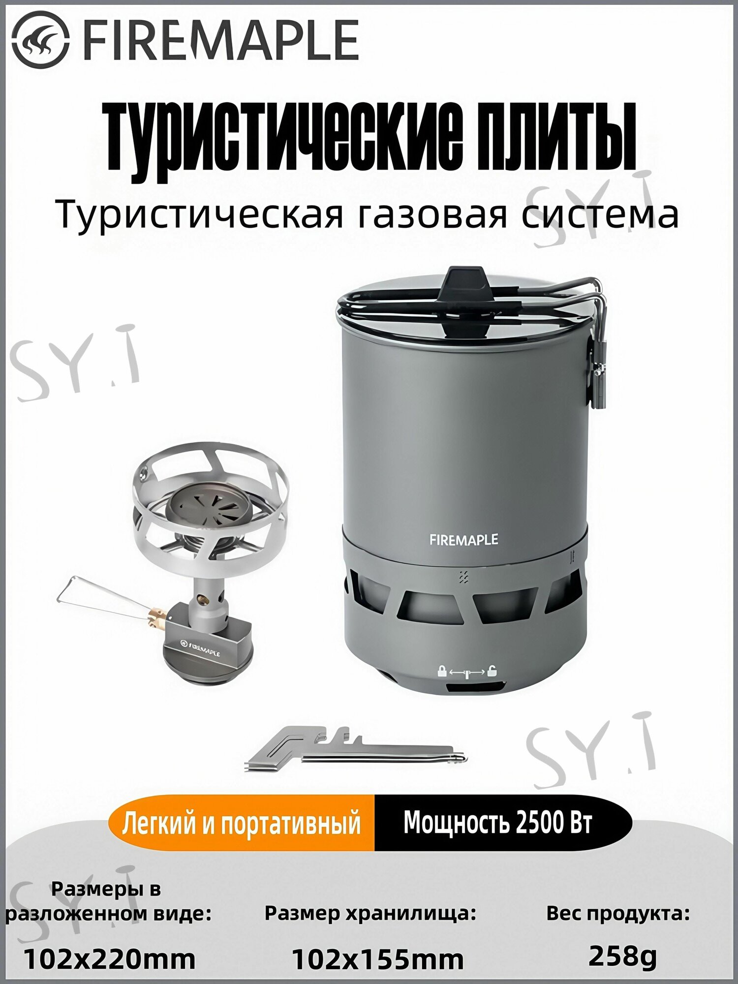 Комплект газовой горелки Fire-Maple Light Mountain, 2500 Вт, 258 г для альпинизма и зимнего кемпинга (совместим с G3 Cylinder)