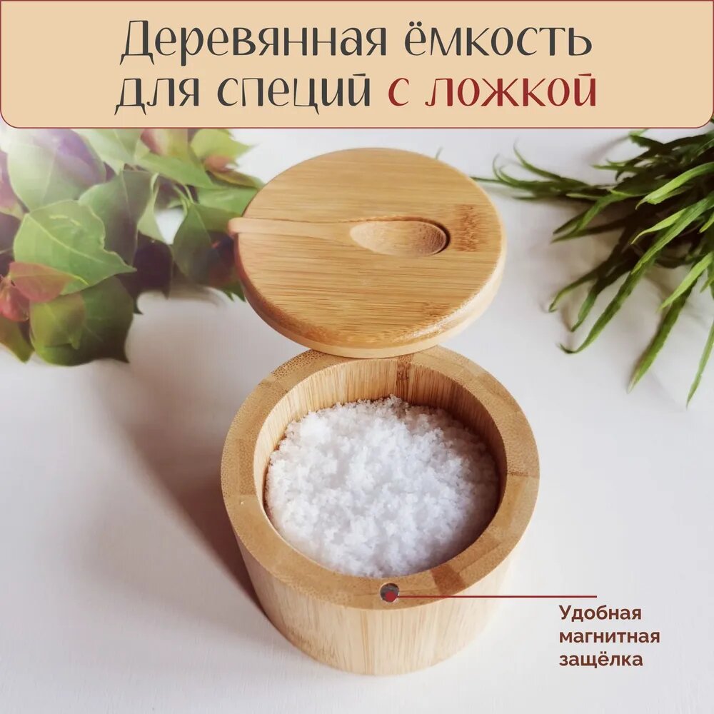 Солонка, 350 мл, 1 шт