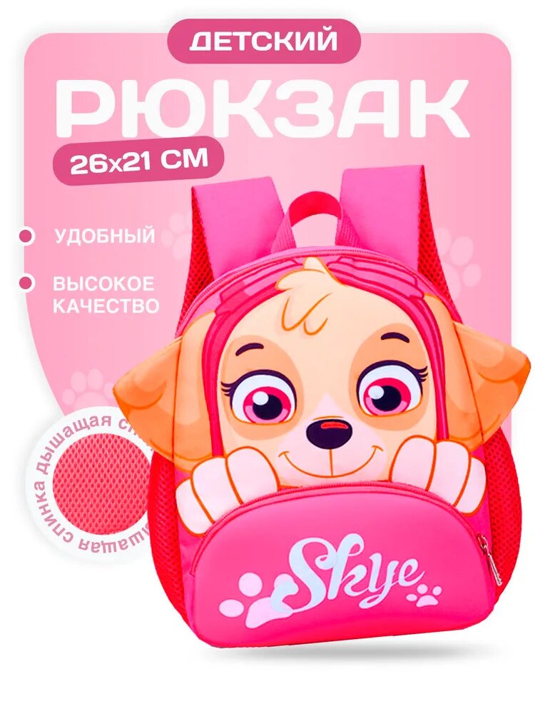 Рюкзак