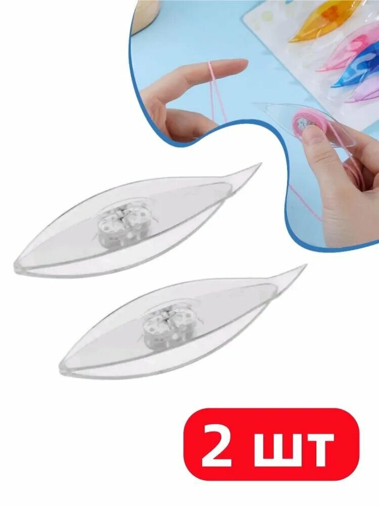 Наборы челноков для фриволите, 2 шт, Нитевдеватель для ручной иглы, швейной машинки,