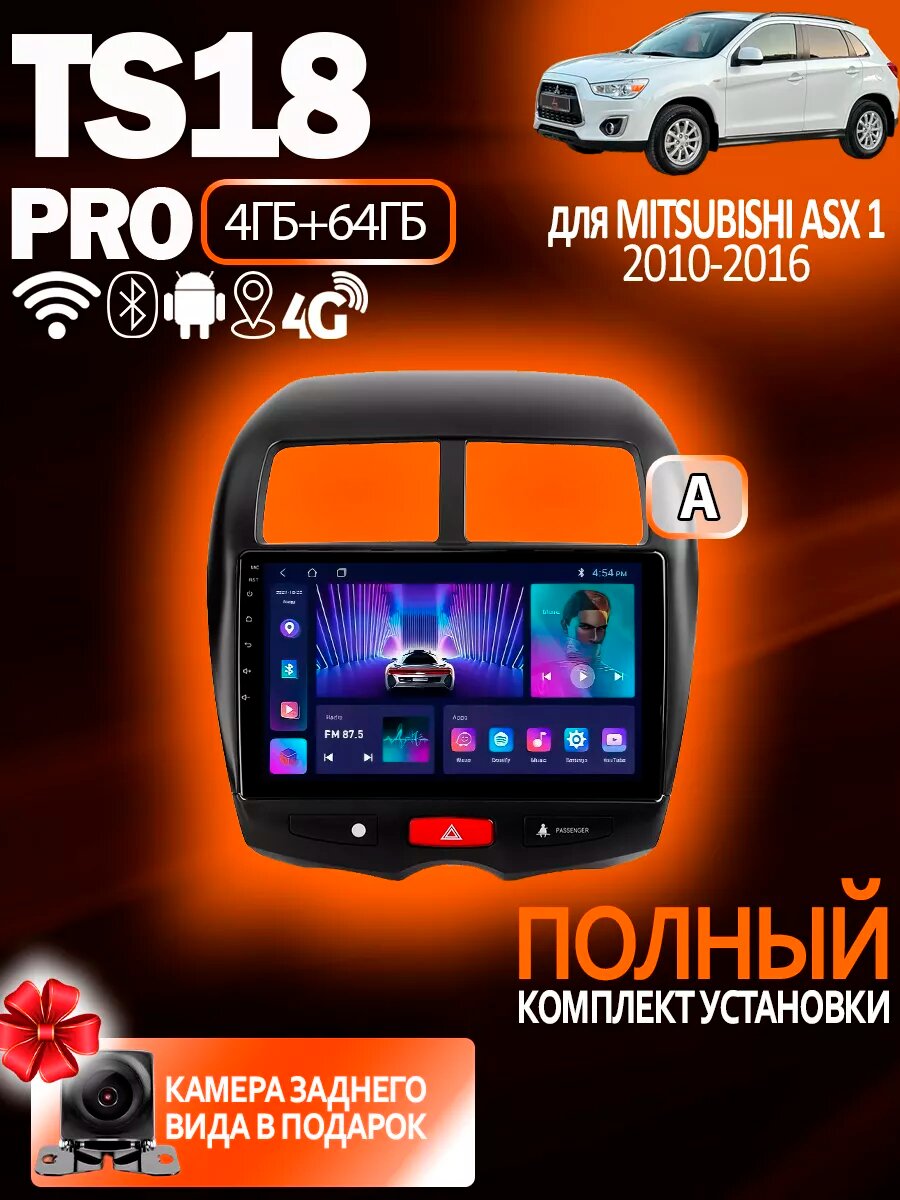 Магнитола TS18 PRO Mitsubishi ASX 1 2010-2016 A 4+64Gb, Bluetooth, FM/AM, GPS
