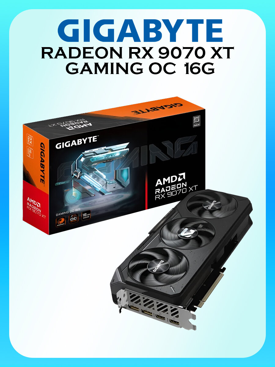 Видеокарта Gigabyte Radeon RX 9070 XT GAMING OC 16G