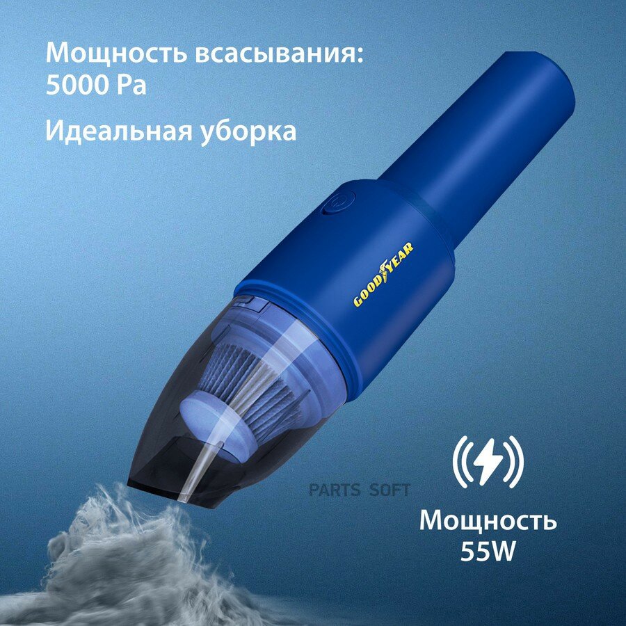 Пылесос автомобильный от официального дистрибьютора, GOODYEAR, артикул GY000193