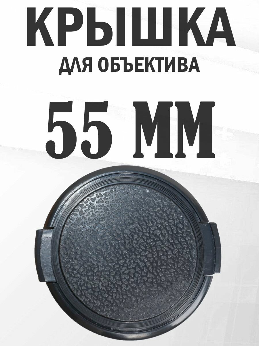 Крышка