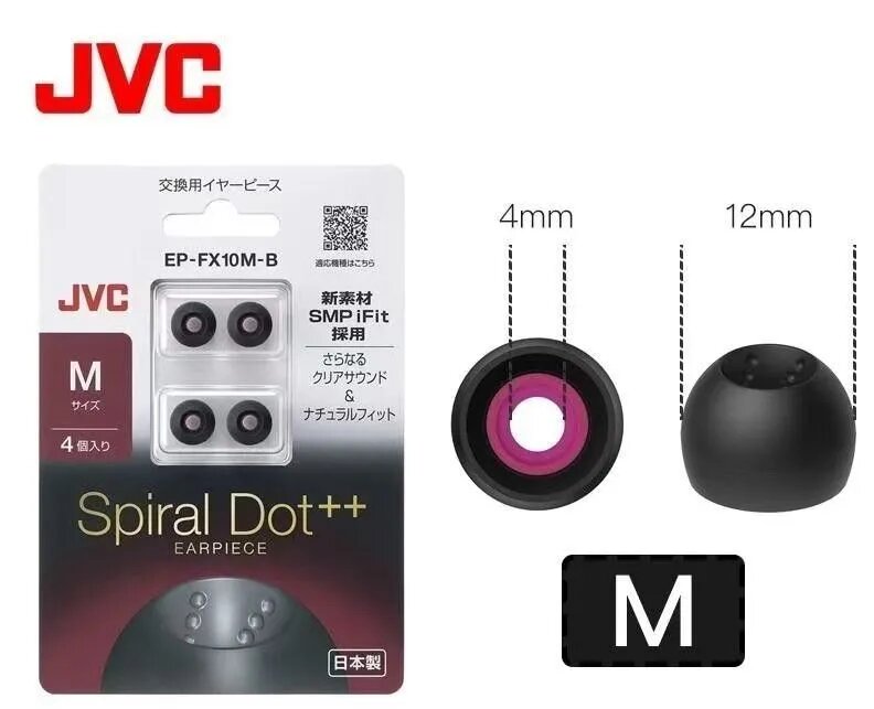 Амбушюры JVC Spiral Dot ++ EP-FX10 для наушников (4 шт, M, черные) - купить