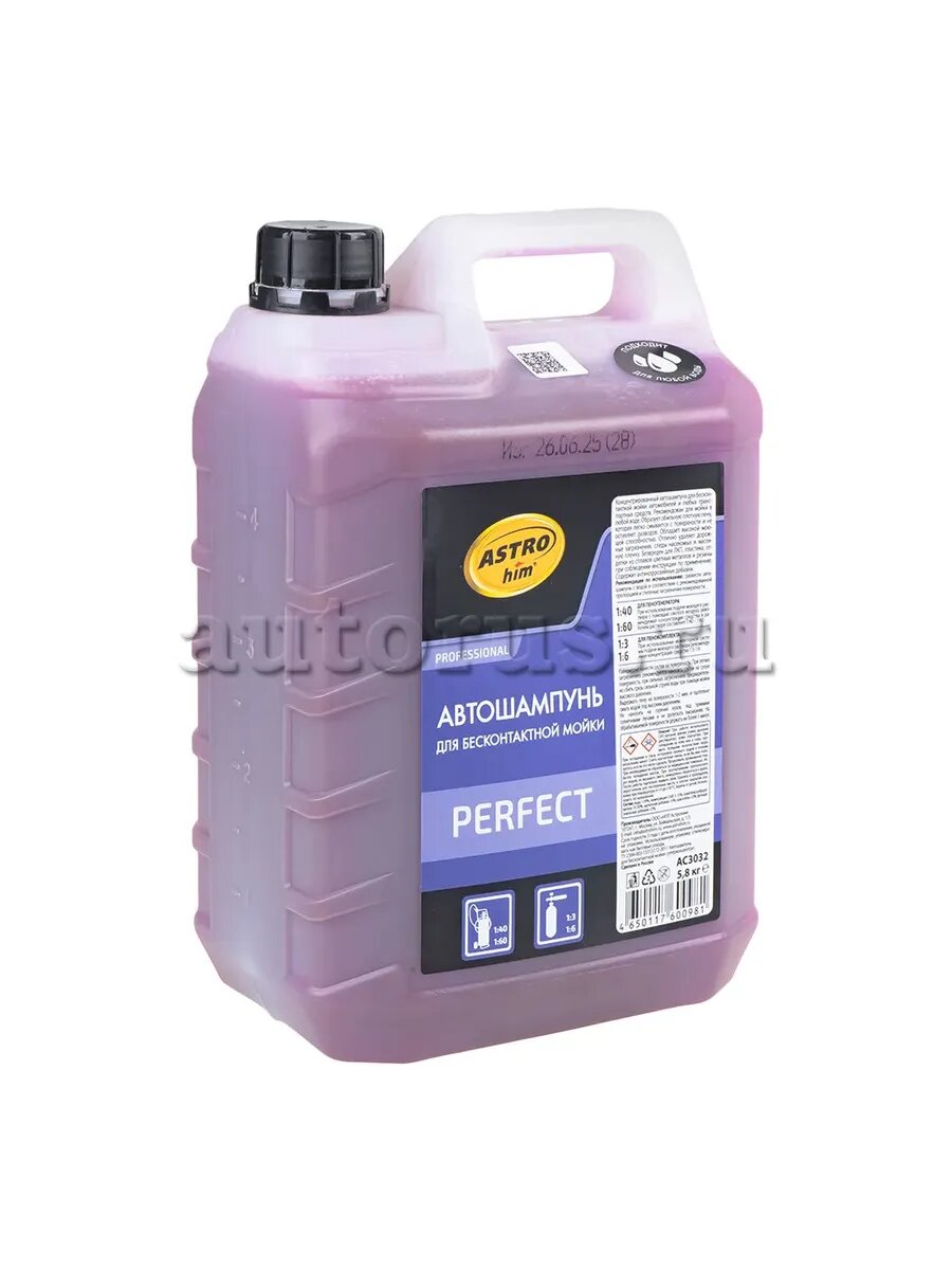 Автошампунь для бесконтактной мойки PERFECT, канистра 5,8 кг