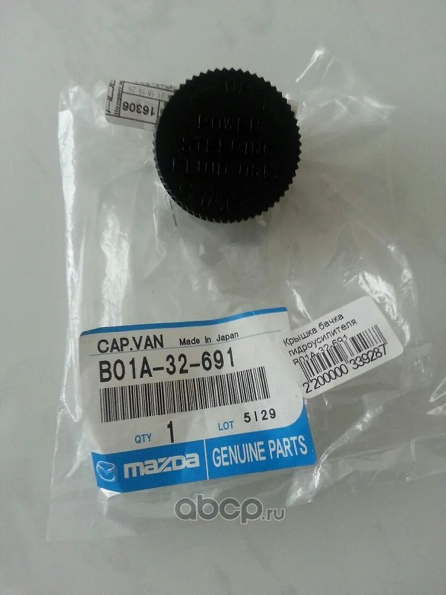 Крышка бачка гидроусилителя