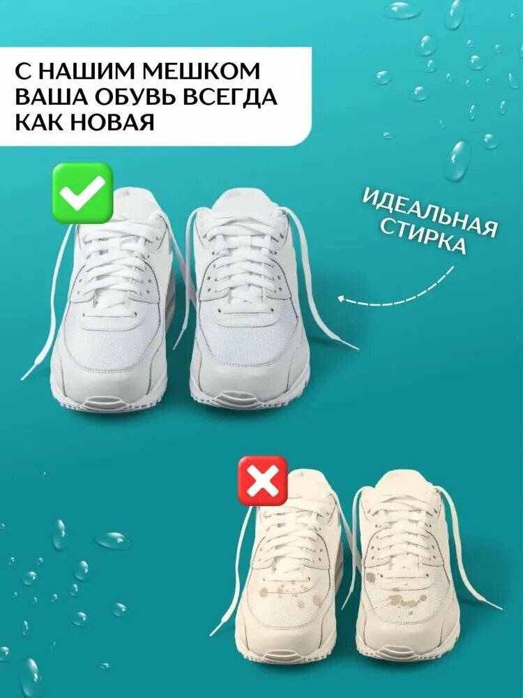 Мешок для стирки — фото 1