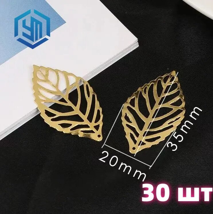 Филигрань 30 шт