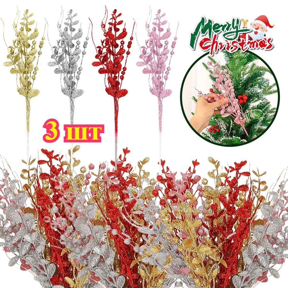 Ветка, шишка декоративная,3шт