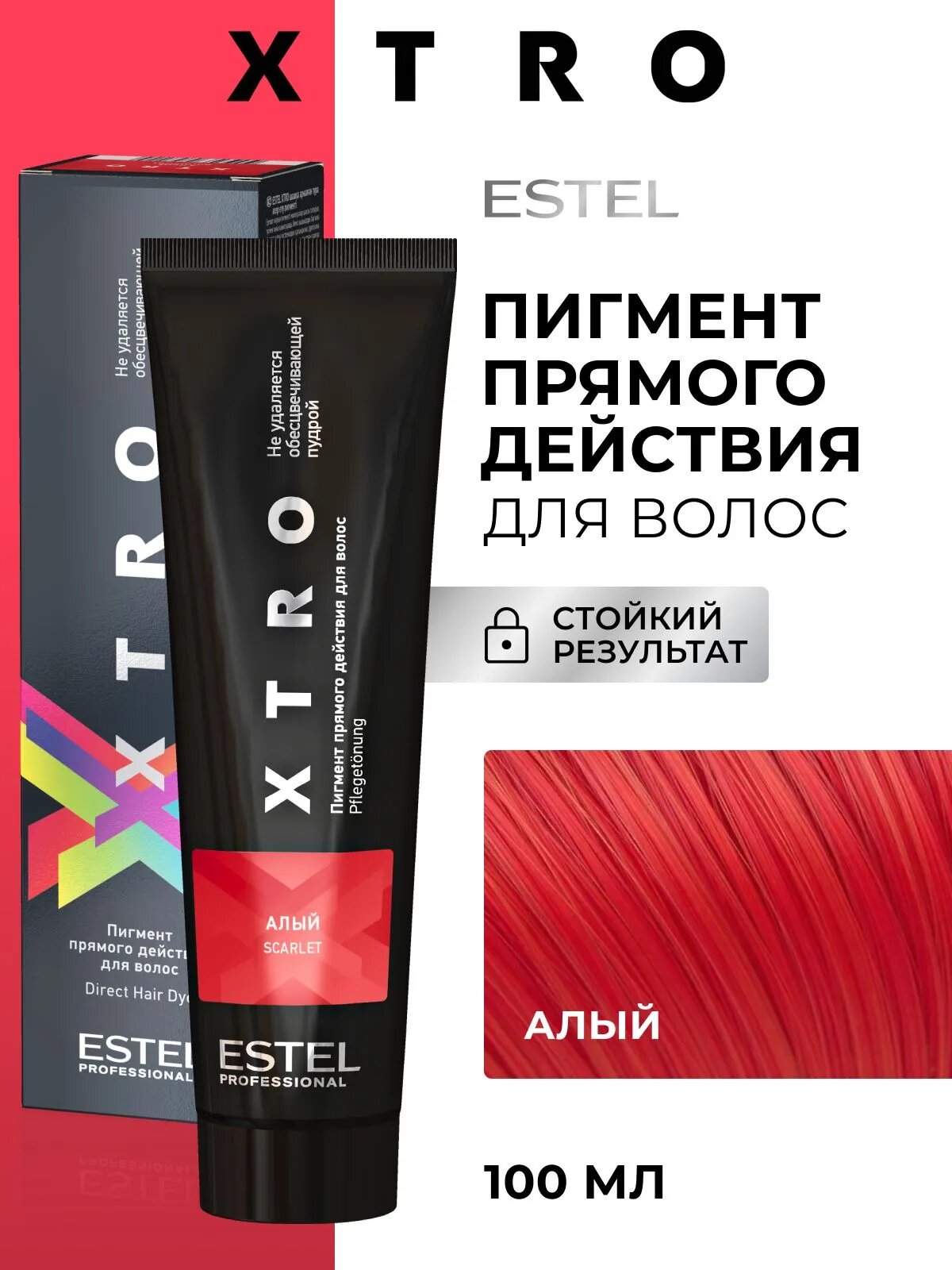 ESTEL / XTRO Black – Алый пигмент прямого действия для волос, 100мл, (арт: EX/NA)