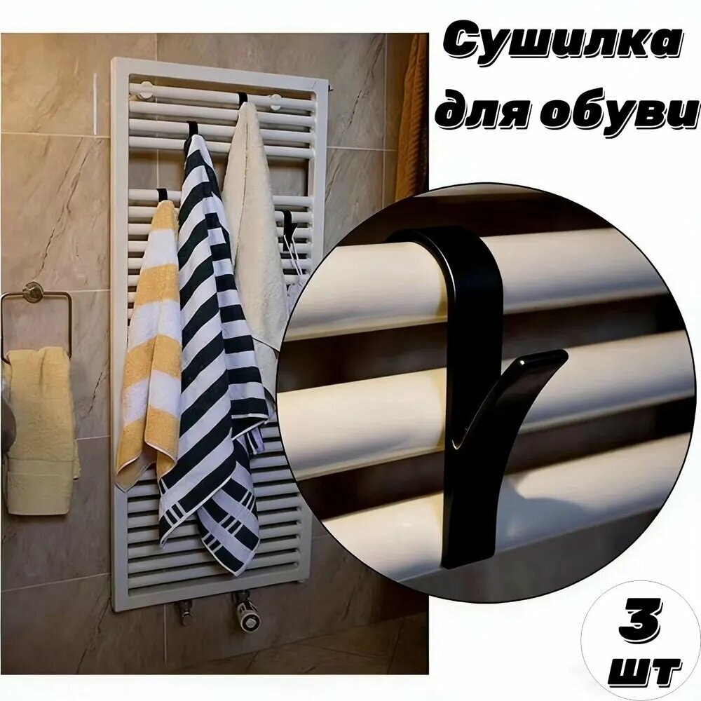 Сушилка для обуви