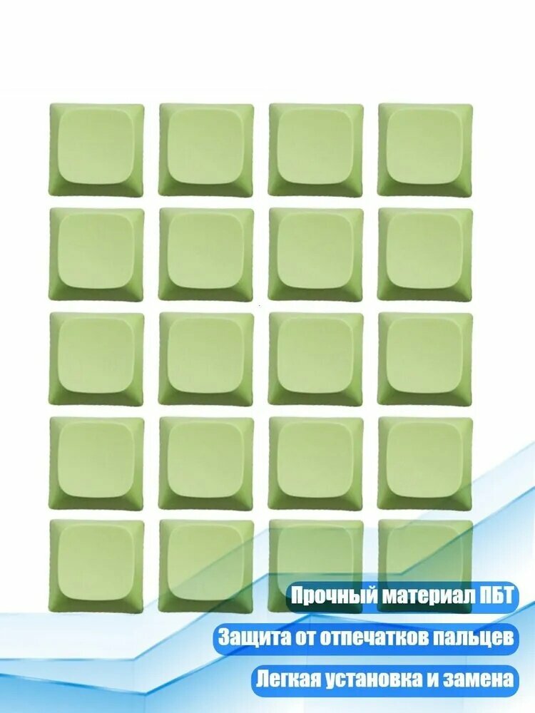 20 шт. PBT-кейкапов XDA 1U для механической клавиатуры, антиотпечатков, Зеленый
