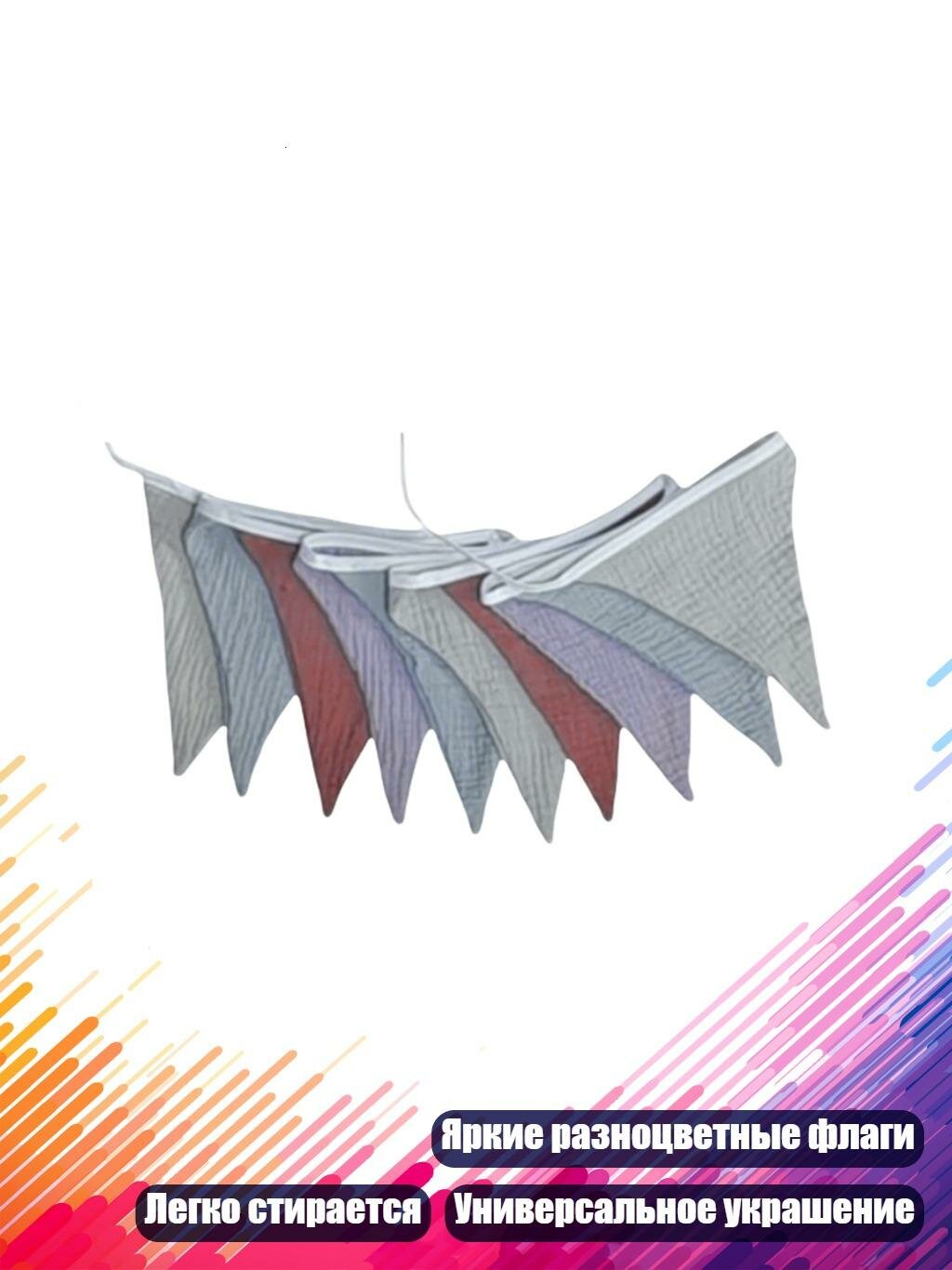 Треугольные флаги из хлопка для детского праздника, 3