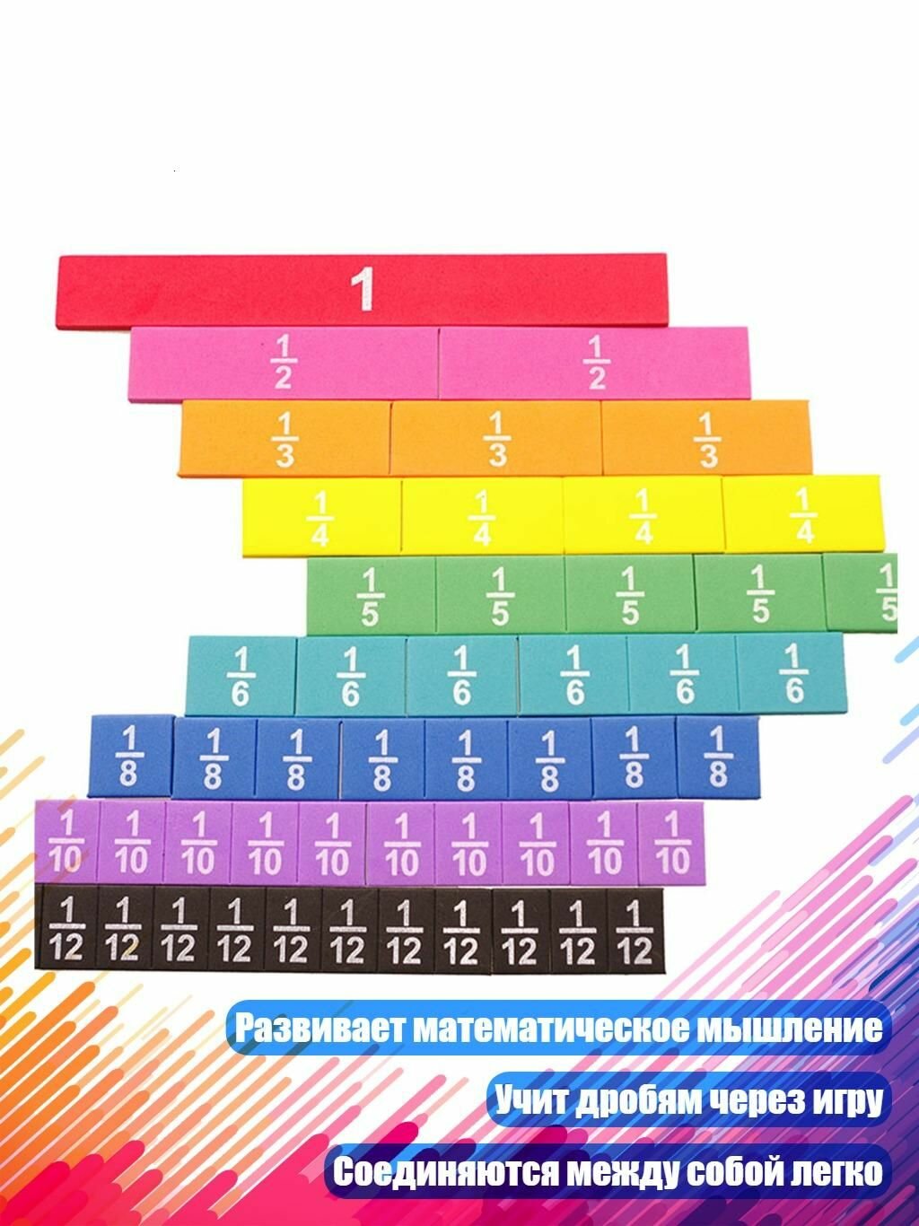 Цветные фракционные плитки