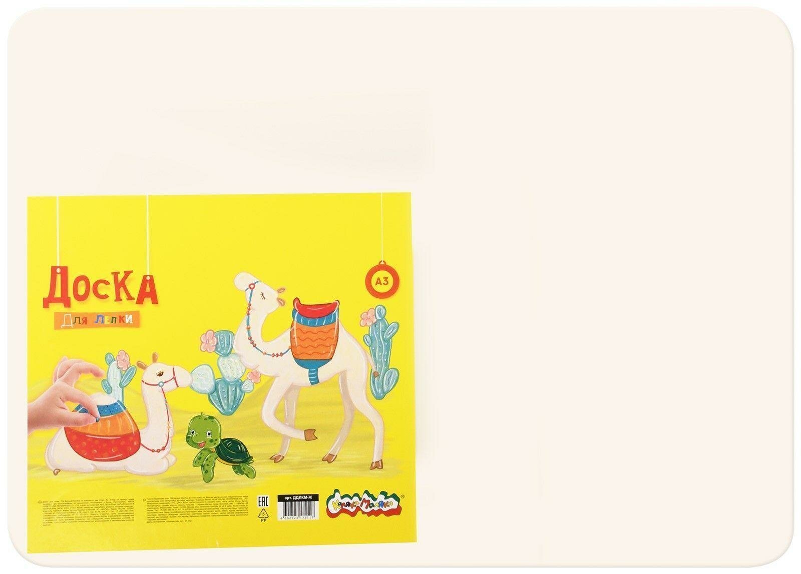 Доска для лепки А3, пластик белый, размер 42x29.5см, серия 'Каляка-Маляка'
