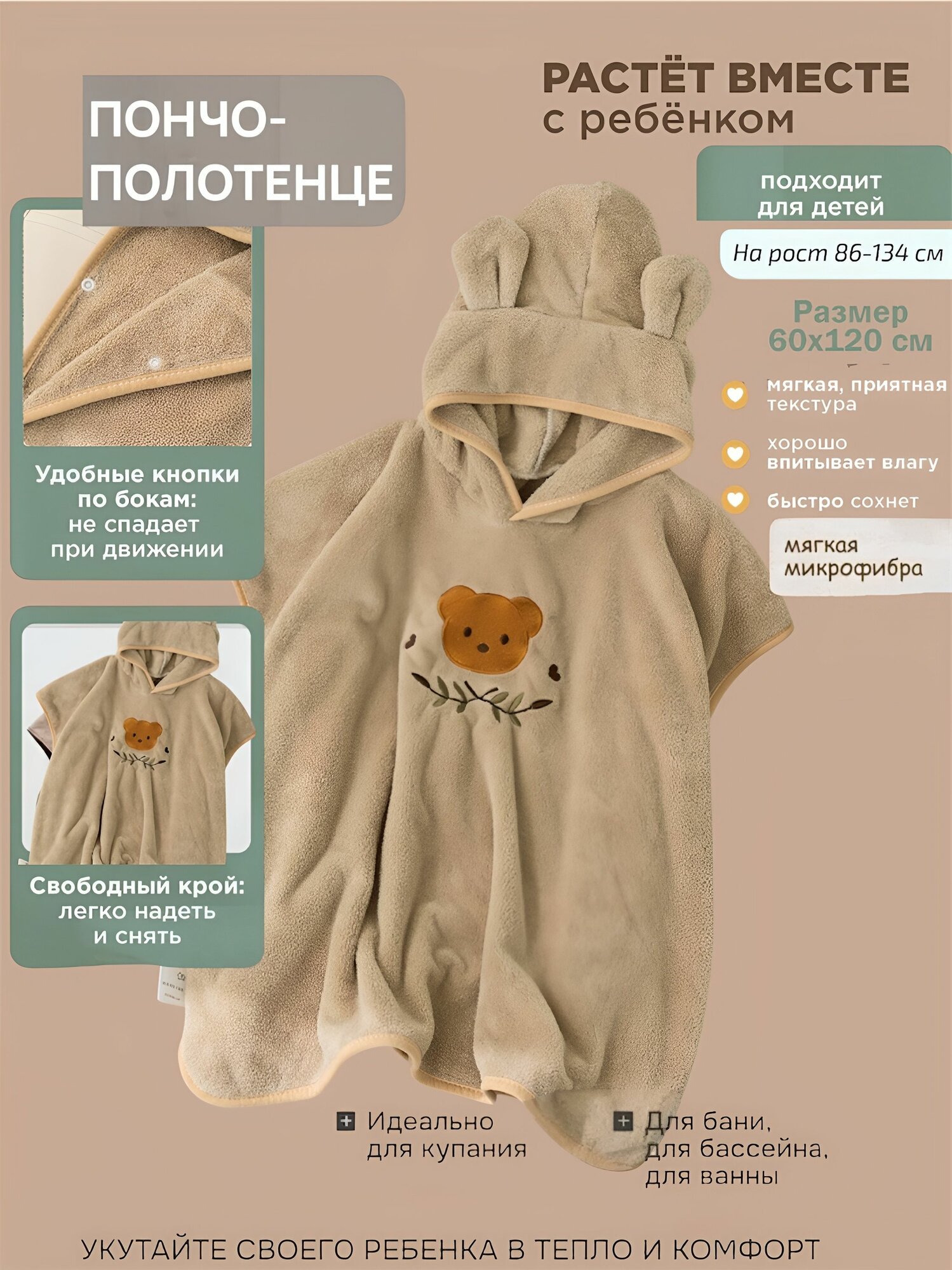 Полотенце детское; Полотенце детское с капюшоном ; — фото 1