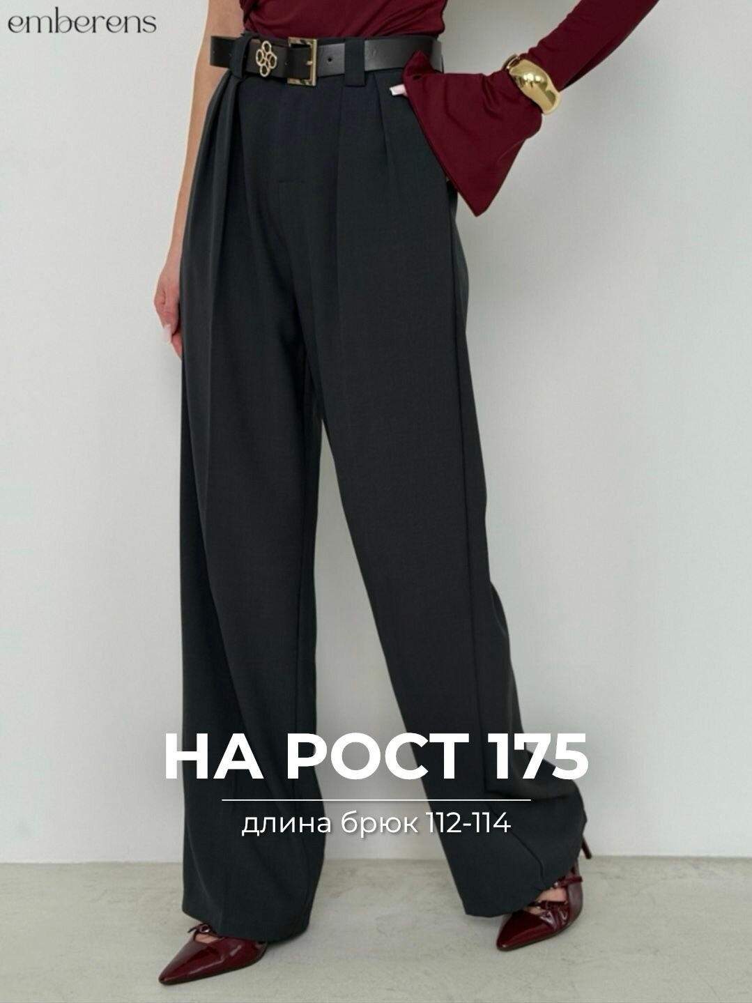 Брюки классические Весна-лето 2026
